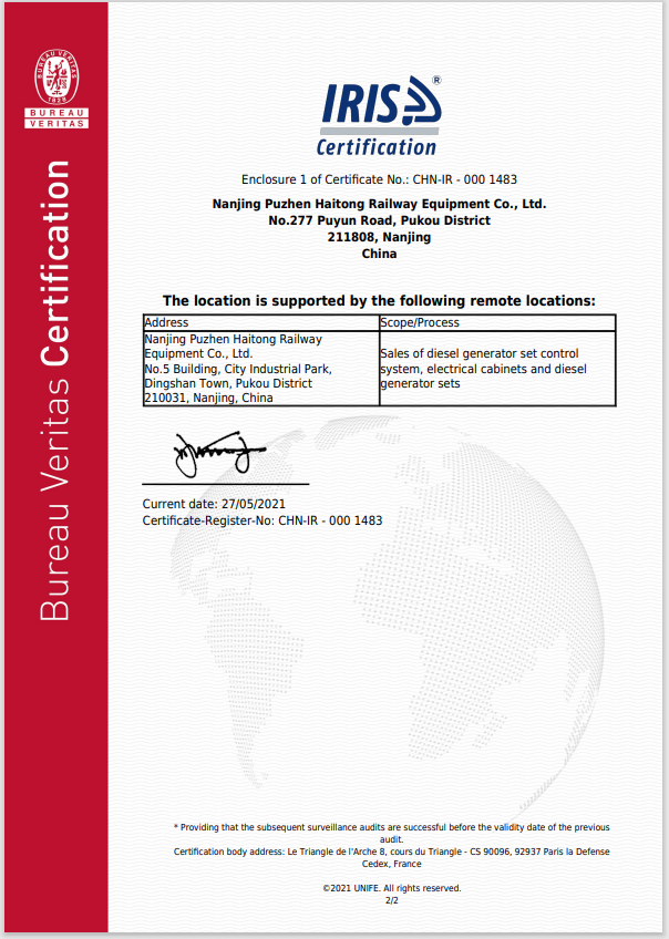 4.海通公司22163：2017体系证书。 - 南京苏铁经济技术发展有限公司
