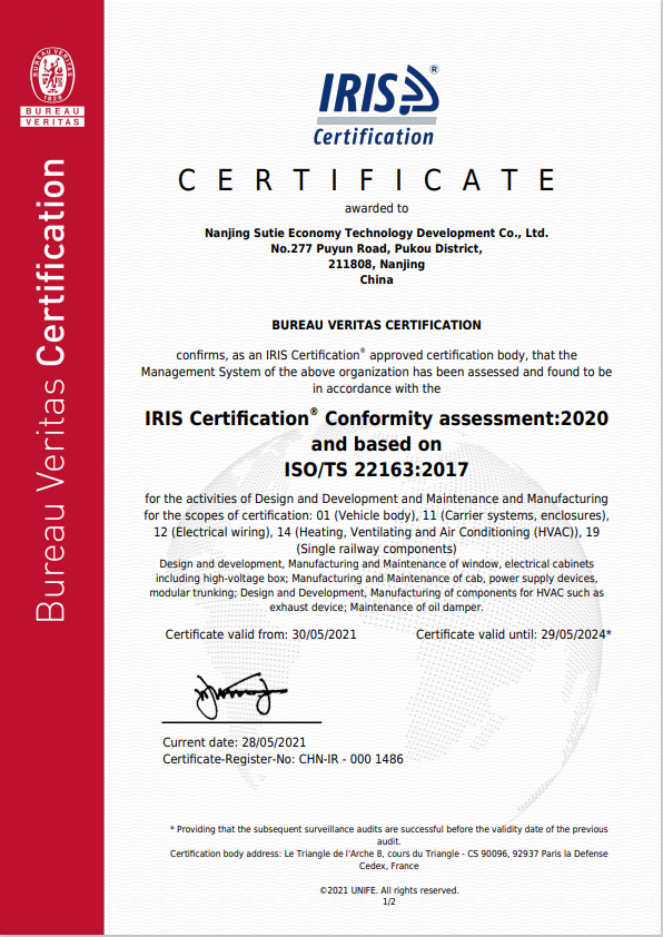 3.苏铁公司22163：2017体系证书。 - 南京苏铁经济技术发展有限公司